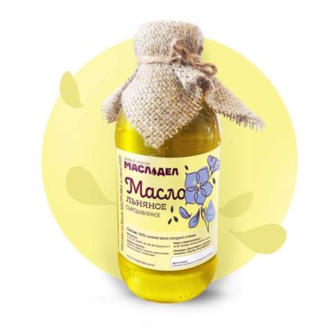 ЛЬНЯНОЕ МАСЛО ХОЛОДНОГО ОТЖИМА Свежайшее живое сыродавленное масло из семян льна Маслодел