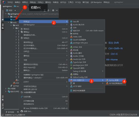 Spirngmvc框架学习笔记（一）：springmvc基本介绍 Csdn博客