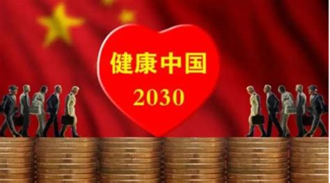 未来十年拥抱16万亿元 我国大健康产业迎来新爆发期 直销报道网 行业新闻门户网站