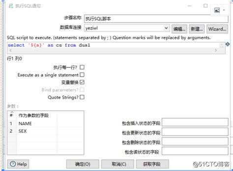 Kettle的【阻塞数据】、【阻塞数据直到完成】、【执行sql脚本】qq5a7ff23509f79的技术博客51cto博客