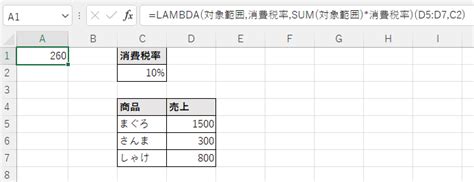 excel 独自の関数を作成 lambda関数 誰でもできる業務改善講座