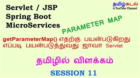How To Use GetParameterMap And Practical Example Java Servlet In Tamil SESSION YouTube