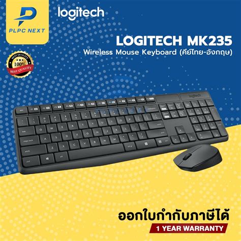 ชุดคีย์บอร์ดและเมาส์ไร้สาย Logitech Mk235 Wireless Mouse Keyboard คีย์ไทย อังกฤษ ประกัน 1 ปี