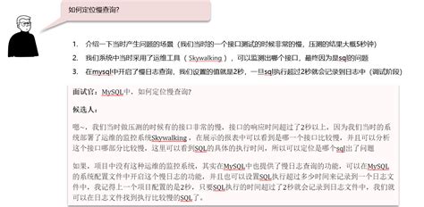 【年后找工作】黑马程序员2023java八股文整理 mysql篇 2023黑马java面试笔记 csdn博客