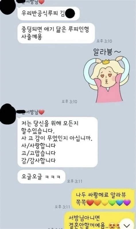 요즘 초 커플의 로멘스 유머 움짤 이슈 에펨코리아