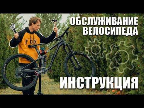 Как Смазать Велосипед