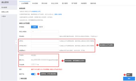 如何设置网页分享到微信，或者分享到微信朋友圈？ 建站宝盒帮助中心