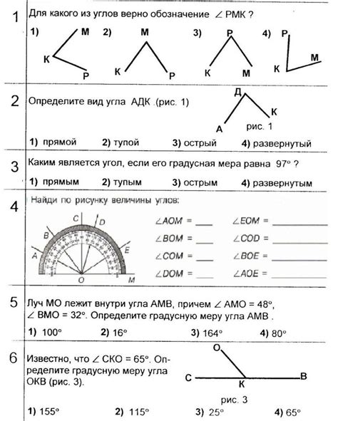 Виды углов Изм… Free Interactive Worksheets 85768
