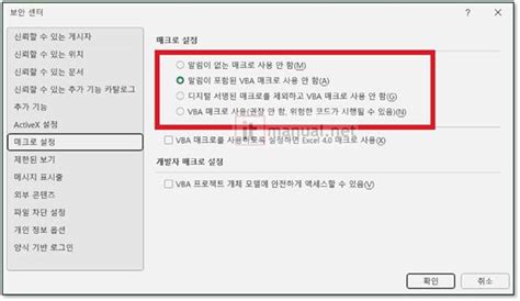 엑셀 매크로 만들기 1 기본 설정 및 vba 개요 it매뉴얼