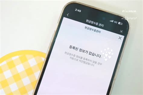 카카오톡 현금영수증 등록 방법 카톡 선물하기 결제 소득공제 받는법 네이버 블로그