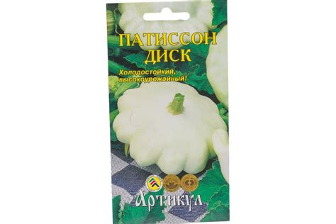 Патиссон АРТИКУЛ Диск 1 гр евро + скороспелый 4630009395683 - выгодная ...