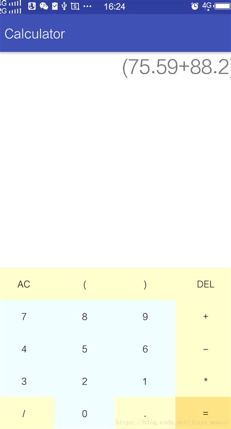 Android计算器：项目实践（一） Csdn博客