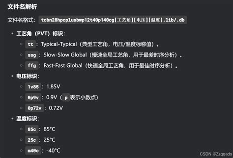 dc 综合【一】 the target library does not contain an invertor csdn博客