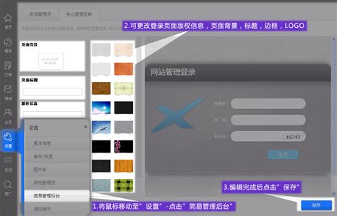 什么是简易后台？简易后台如何管理？ 建站系统帮助中心