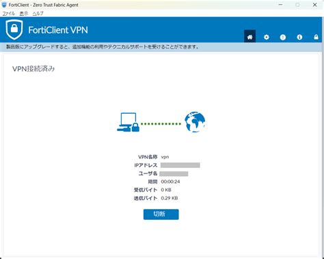 やっぱり Forticlient Vpn が接続出来ない！＜forticlient 7 4 3＞