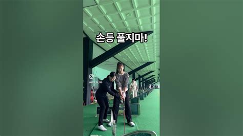 손목이 느슨해져서 올라가면 골프연습 Golftips Golflesson 골프레슨 골프스윙 Golfswing 드라이버스윙 이석영프로 골프프로 주니어골프