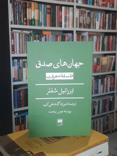 ‎کــــــتاب شهـــــر‎ ‎باز هم ایران و گوشه‌هایی از فرهنگ ایران ژاله