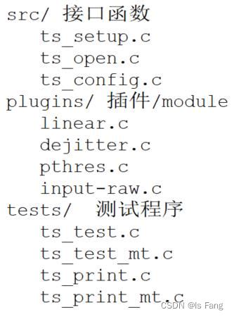 第三方库介绍tslib库 CSDN博客