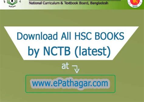 Hsc Ict Book Pdf Download 2022 And 2023 Epathagar