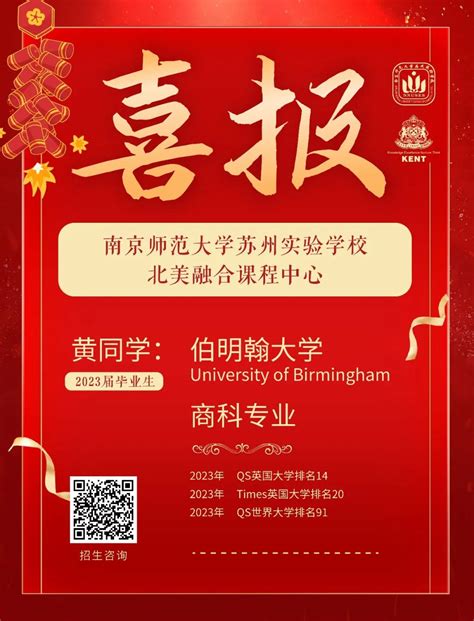 集团新闻 加拿大肯特学校