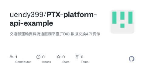 GitHub uendy PTX platform api example 交通部運輸資料流通服務平臺 TDX 數據交換API實作