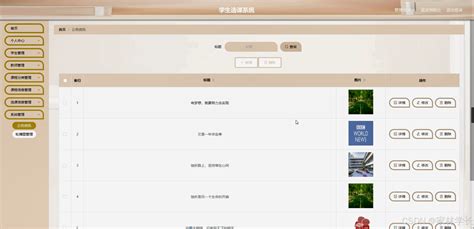 java计算机毕业设计学生选课系统（开题报告 源码 论文） csdn博客
