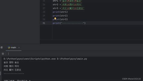 Python Csdn