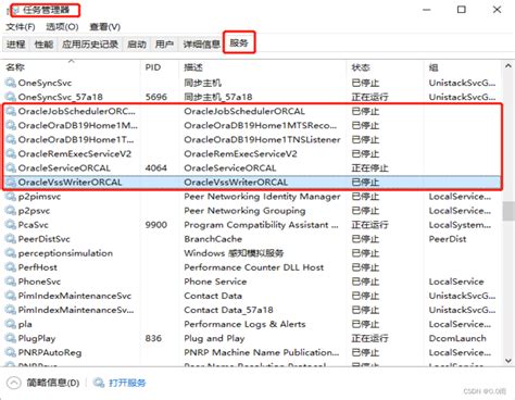 windows卸载oracle19c csdn博客