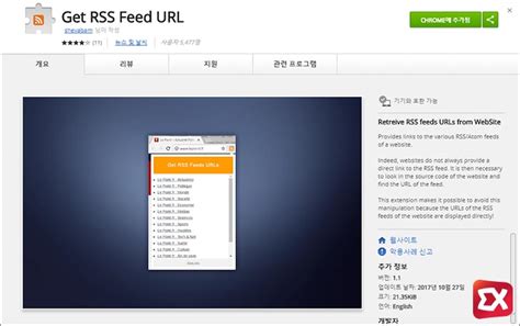크롬 사이트 구독을 위한 Rss 피드 주소 찾는 방법 익스트림 매뉴얼 크롬 사이트 구독을 위한 Rss 피드 주소 찾는 방법 익스트림 매뉴얼