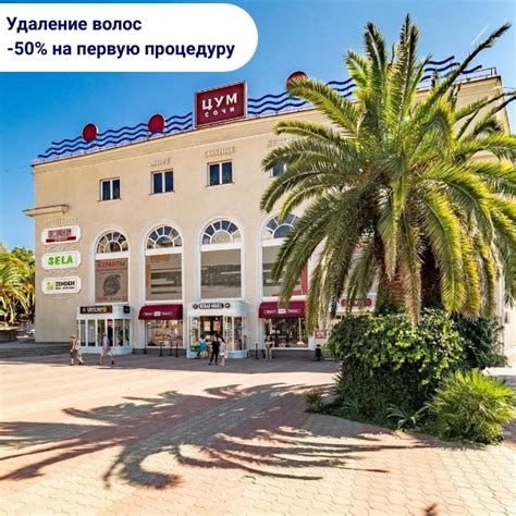 В 7 минутах ходьбы от ЦУМа У наших довольных клиенток гладкая зона