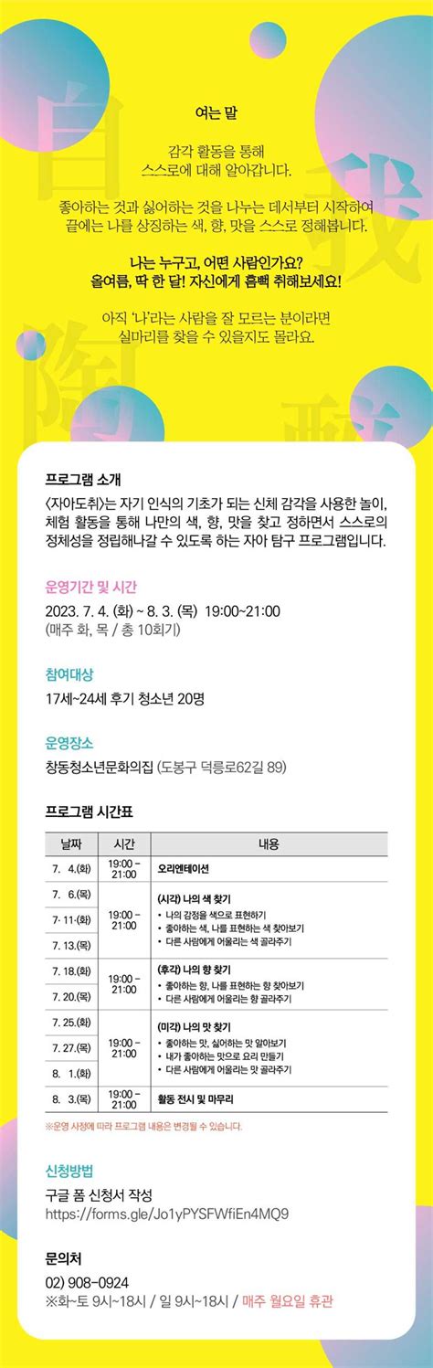 청소년 청년을 위한 자아 탐구 프로그램 참여자 모집 공모전 대외활동 링커리어