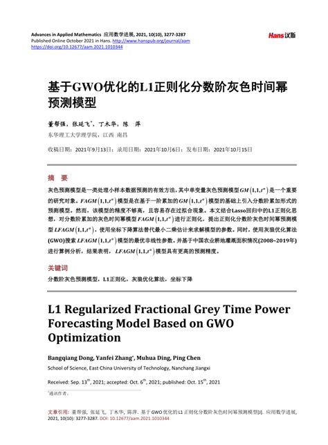 Pdf L1 Regularized Fractional Grey Time Power Forecasting Model Based