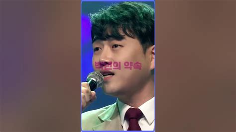 황영웅 백년의 약속 10 젊은트롯 Youtube