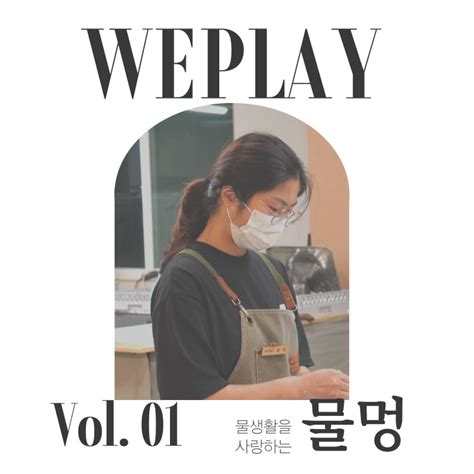 물멍의 지중해식 토마토마리네이드 위플레이