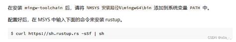 【rust 入门】windows安装rust gnu环境 折腾 rust link gnu csdn博客