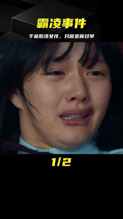 女孩只因發育過早，竟遭到了財閥千金的嫉妒，天天霸凌她！ 韩剧剧情 韩剧解说 韩剧推荐 韩剧 韩剧安利 Youtube