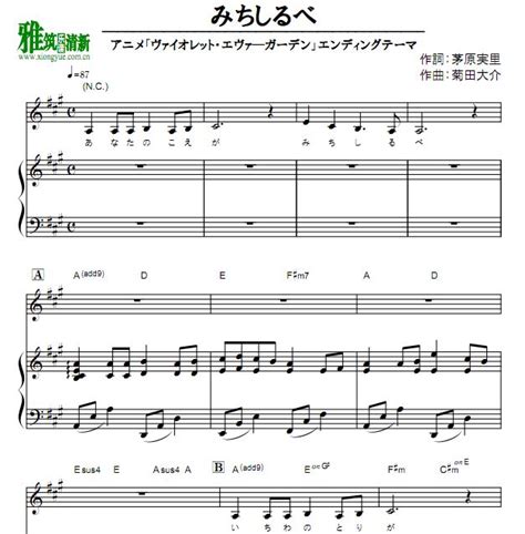 茅原实里 みちしるべ 路标钢琴伴奏谱 日文歌词 找教案个人博客