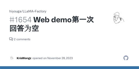 Web Demo第一次回答为空 · Issue 1654 · Hiyougallama Factory · Github
