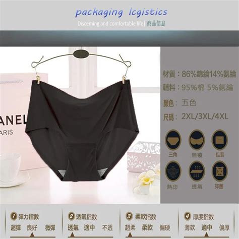 【7 Eleven門市團購】【51020件組】加大尺碼極致無痕冰絲內褲2xl~4xl 50~105kgs 愛莉屋 Iopen Mall