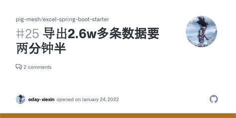 导出 w多条数据要两分钟半 Issue pig mesh excel spring boot starter GitHub