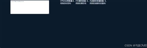 统计一个页面用到的html css js 网站统计代码 csdn博客