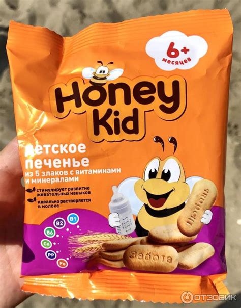 Отзыв о Детское печенье Honey Kid | Печенья с позитивными эмоциями!