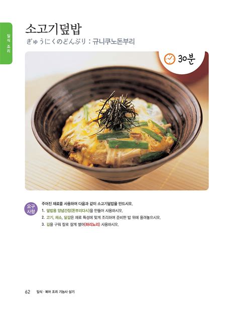 알라딘 미리보기 일식·복어 조리기능사 실기