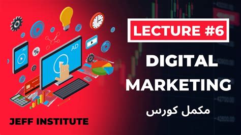 Learn Digital Marketing Complete Course In Urduhindi 2023 Lecture 6