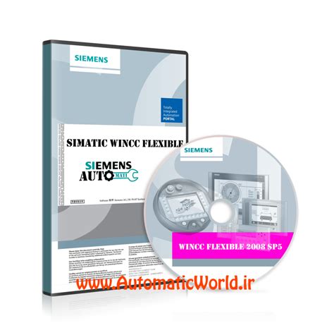 simatic wincc flexible 2008 sp5 دنیای اتوماتیک