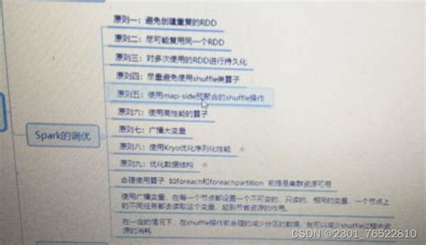 Spark 调优 Csdn博客