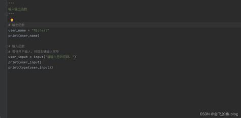 python——输入输出函数 python输入输出函数 csdn博客