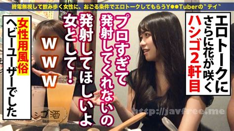 [300mium 850] シャンパンで酒漬けベロっベロ粘着濃交【むっちり色白お姉さん】×【デカ乳！柔乳！どスケベ乳輪gカップ】33歳独身アラサー美女が隣の席で超楽しくなってたんでもっと飲ませ