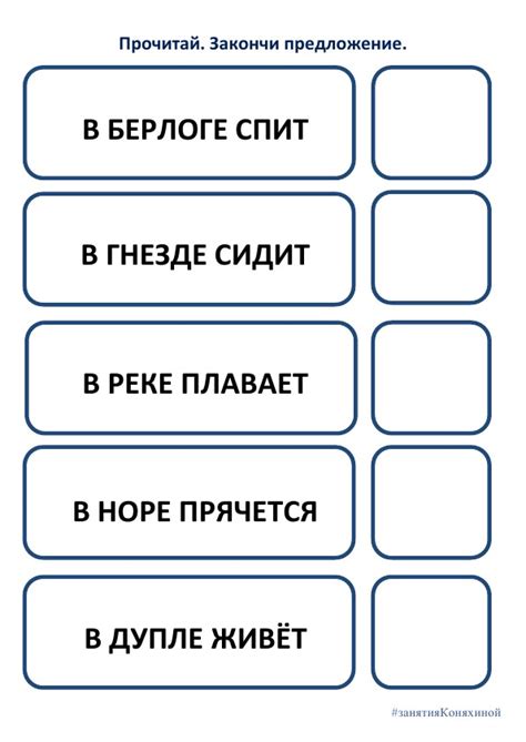 Пин от пользователя кудашева марина на доске подготовка к школе Обучение чтению Навыки чтения