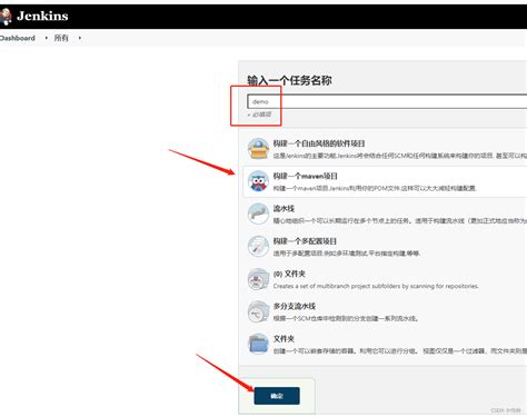 docker 手把手教学springboot maven项目根据jenkins自动打包 并自动构建镜像 并上传阿里云镜像仓库
